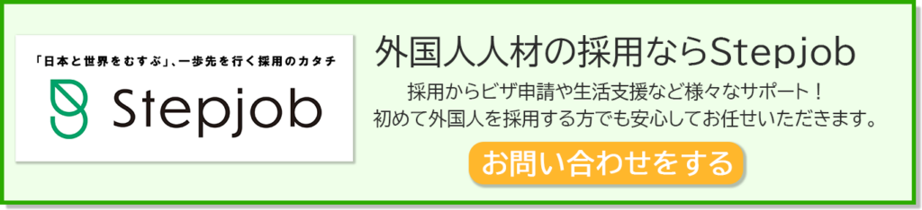 特定技能1号 | 自動車運送業の受け入れ要件・雇用方法・注意点を解説 | 特定技能、外国人看護師・介護福祉士、通訳、IT、エンジニア人材紹介のStepjob