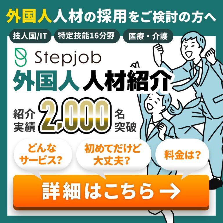 外国人の介護人材を採用できる「4つの在留資格」を徹底比較 | Stepjob